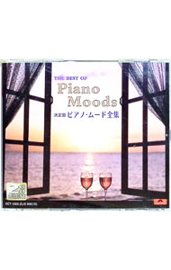 &nbsp;&nbsp;&nbsp; 【2CD】決定盤　ピアノ・ムード全集 の詳細 発売元: ユニバーサル・ミュージック アーティスト名: オムニバス カナ: ケッテイバンピアノムードゼンシュウ / オムニバス ディスク枚数: 2枚 品番:...
