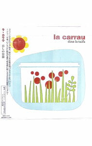 &nbsp;&nbsp;&nbsp; 暮しの容器　dins　la　taifa の詳細 発売元: 大洋レコード アーティスト名: ラ・カラウ カナ: クラシノヨウキ / ラカラウ ディスク枚数: 1枚 品番: TAIYO0004 発売日: 2...