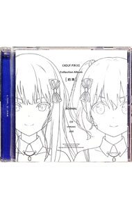 &nbsp;&nbsp;&nbsp; 「IDOLY　PRIDE」Collection　Album［約束］ の詳細 発売元: その他発売会社 アーティスト名: サウンドトラック カナ: アイドリープライドコレクションアルバムヤクソク / サウ...