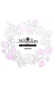 &nbsp;&nbsp;&nbsp; 【小冊子・缶バッチ2個付】「MusiClavies」DUOシリーズ　チェロ×オーボエ・ダモーレ　豪華限定盤　［DLコード付属なし］ の詳細 発売元: 株式会社ヤマハミュージックコミュニケーションズ アー...