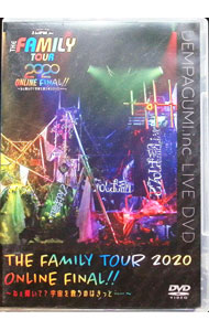 &nbsp;&nbsp;&nbsp; THE　FAMILY　TOUR　2020　ONLINE　FINAL！！　−ねぇ聞いて？宇宙を救うのはきっと・・・・・・−　完全生産限定盤 の詳細 発売元: トイズファクトリー カナ: ザファミリーツアー...