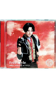 &nbsp;&nbsp;&nbsp; Free　Style　プレス限定盤E　[エムカード付属なし] の詳細 発売元: ユークリッド・ミュージックエンターテイメント アーティスト名: 刀剣男士　formation　of　パライソ カナ: フリ...
