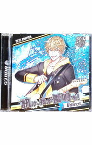 &nbsp;&nbsp;&nbsp; GANG×ROCK　皇位争奪トーナメント　ENTRY01　Odin；s　『訊け、我が雷鳴を！』　雷堂EDITION の詳細 発売元: テクノアート アーティスト名: Odin；s カナ: ギャングロック...