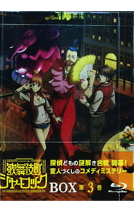 &nbsp;&nbsp;&nbsp; 【Blu−ray】歌舞伎町シャーロック　Blu−ray　BOX　第3巻 の詳細 発売元: メディアファクトリー カナ: カブキチョウシャーロックブルーレイボックスダイ3カンブルーレイディスク / ヨシム...