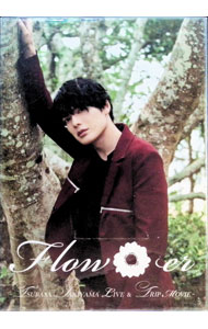 &nbsp;&nbsp;&nbsp; Flow＊er−TSUBASA　SAKIYAMA　LIVE＆TRIP　MOVIE−　特典CD付 の詳細 発売元: エイベックス・エンタテインメント カナ: フローアールツバササキヤマライヴアンドトリップ...