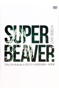 &nbsp;&nbsp;&nbsp; LIVE　VIDEO　4　Tokai　No　Rakuda　at　国立代々木競技場第一体育館 の詳細 発売元: エッグマン カナ: ライヴヴィデオ4トカイノラクダアットコクリツヨヨギキョウギジョウダイイチ...