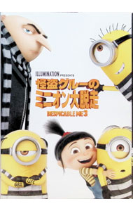 &nbsp;&nbsp;&nbsp; 怪盗グルーのミニオン大脱走 の詳細 発売元: NBCユニバーサル・エンターテイメント カナ: カイトウグルーノミニオンダイダッソウ / ピエールコフィンカイルバルダ ディスク枚数: 1枚 品番: 736...