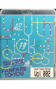 &nbsp;&nbsp;&nbsp; 【Blu−ray】Youth　Ticket　Series　Vol．2 の詳細 発売元: SDR カナ: ユースチケットシリーズ2ブルーレイディスク / チョウトッキュウ ディスク枚数: 1枚 品番: Z...