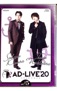 &nbsp;&nbsp;&nbsp; "【Blu−ray】AD−LIVE　2020　第5巻（木村昴×仲村宗悟）" の詳細 発売元: アニプレックス カナ: アドリブ2020ダイ5カンキムラスバルナカムラシュウゴブルーレイディスク AD-LI...