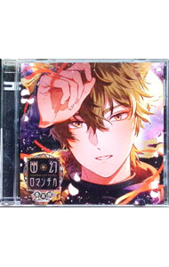 &nbsp;&nbsp;&nbsp; 超密着！取り憑かれCD　「幽幻ロマンチカ　最高潮」　第四の謎　狗神　トネリ の詳細 発売元: Rejet アーティスト名: 平川大輔 カナ: チョウミッチャクトリツカレシーディーユウゲンロマンチカサイコ...