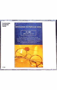 &nbsp;&nbsp;&nbsp; 魅惑のスタンダードナンバー8　甘い囁きポピュラー・ムード の詳細 発売元: ピジョン アーティスト名: オムニバス カナ: ミワクノスタンダードナンバー8アマイササヤキポピュラームード / オムニバス ...