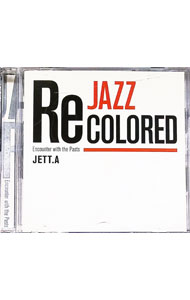 &nbsp;&nbsp;&nbsp; Jazz　Recolored−Encounter　with　the　Pasts− の詳細 発売元: その他発売会社 アーティスト名: JETT．A カナ: ジャズリカラードエンカウンターウィズザパスツ ...
