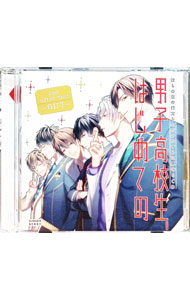 &nbsp;&nbsp;&nbsp; 彼らの恋の行方をただひたすらに見守るCD　男子高校生、はじめての　2nd．　after　Disc−GIFT− の詳細 発売元: GINGER　BERRY アーティスト名: ボーイズラブ カナ: カレラノ...