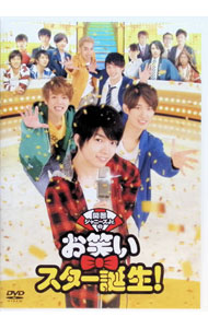 &nbsp;&nbsp;&nbsp; 関西ジャニーズJr．のお笑いスター誕生！ の詳細 発売元: 松竹 カナ: カンサイジャニーズジュニアノオワライスタータンジョウ / イシカワカツミ ディスク枚数: 1枚 品番: DB0991 リージョン...