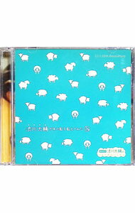 &nbsp;&nbsp;&nbsp; 【2CD】浪川大輔のしょうがないじゃん　浪川大輔が羊の数を数えてみた の詳細 発売元: USEN アーティスト名: 浪川大輔 カナ: ナミカワダイスケノショウガナイジャンナミカワダイスケガヒツジノカズヲ...