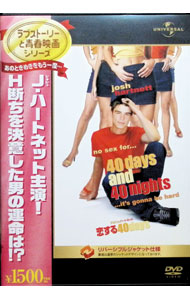 &nbsp;&nbsp;&nbsp; 恋する40days の詳細 発売元: ジェネオン・ユニバーサル・エンターテイメント カナ: コイスルフォーティーデイズ 40DAYS AND 40NIGHTS / マイケルレーマン ディスク枚数: 1枚...