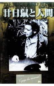 &nbsp;&nbsp;&nbsp; 廿日鼠と人間 の詳細 発売元: シェイディーパス カナ: ハツカネズミトニンゲン / ルイスマイルストン ディスク枚数: 1枚 品番: SPPB1034 リージョンコード: 2 発売日: 2010/03...