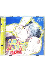 &nbsp;&nbsp;&nbsp; えねみーかっぷりんぐ♪すてっぷ　3匹目　狼　大神真 の詳細 発売元: milky　chain アーティスト名: 髭内悪太 カナ: エネミーカップリングステップ3ビキメオオカミオオガミマコト / ヒゲウチ...