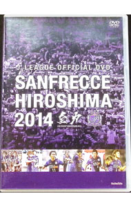 &nbsp;&nbsp;&nbsp; "サンフレッチェ広島　2014　全力" の詳細 発売元: データスタジアム カナ: サンフレッチェヒロシマ2014ゼンリョク / スポーツカクトウギ ディスク枚数: 2枚 品番: DSSV172 リージ...