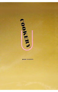 &nbsp;&nbsp;&nbsp; "調理　第2版 " の詳細 出版社: 同文書院 レーベル: 作者: 山崎清子 カナ: チョウリダイ2ハン / ヤマザキキヨコ サイズ: 単行本 関連商品リンク : 山崎清子 同文書院