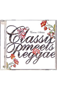 &nbsp;&nbsp;&nbsp; Classic　meets　Raggae の詳細 発売元: LAYERED　LABEL アーティスト名: オムニバス カナ: クラシックミーツレゲエ / オムニバス ディスク枚数: 1枚 品番: LAK...