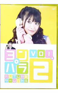 &nbsp;&nbsp;&nbsp; "ヨンパラ　FUTUREゲームバトル　Vol．2" の詳細 発売元: TBS カナ: ヨンパラフューチャーゲームバトル2 / ノットイェット ディスク枚数: 1枚 品番: FAIT1002 リージョンコ...