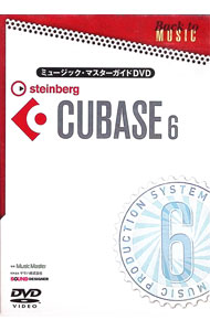 &nbsp;&nbsp;&nbsp; "ミュージック・マスターガイドDVD“CUBASE6”" の詳細 発売元: ミュージック・マスター カナ: ミュージックマスターガイドディーブイディーキューベース6 / ソノタ ディスク枚数: 1枚 品...