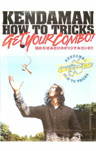 &nbsp;&nbsp;&nbsp; "KENDAMAN　HOW　TO　TRICKS　GET　YOUR　COMBO" の詳細 発売元: フォーサーティー カナ: ケンダマンハウトゥートリックスゲットユアコンボ / ケンダマン ディスク枚数:...