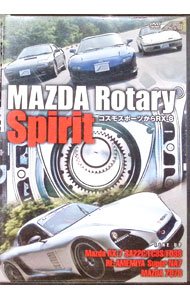 &nbsp;&nbsp;&nbsp; "MAZDA　Rotary　Spirit　コスモスポーツからRX−8" の詳細 発売元: リバプール カナ: マツダロータリースプリットコスモスポーツカラアールエックス8 / ソノタ ディスク枚数: 1...