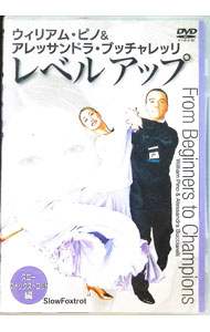 &nbsp;&nbsp;&nbsp; "ウィリアム・ピノ＆アレッサンドラ・ブッチャレッリ　レベルアップ　スローフォックストロット編" の詳細 発売元: スタジオひまわり カナ: ウィリアムピノアンドアレッサンドラブッチャレッリレベルアップス...