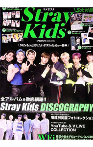 &nbsp;&nbsp;&nbsp; K☆STAR　Stray　Kids　SPECIAL号 単行本 の詳細 出版社: 英和出版社 レーベル: 作者: 英和出版社 カナ: ケースターストレイキッズスペシャルゴウ / エイワシュッパンシャ サイ...