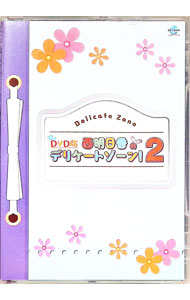 &nbsp;&nbsp;&nbsp; DVD版　西明日香のデリケートゾーン！　2 の詳細 発売元: Sea　Side　Communications カナ: ディーブイディーバンニシアスカノデリケートゾーン2 / ニシアスカ ディスク枚数: ...