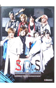 &nbsp;&nbsp;&nbsp; 【Blu−ray】2．5次元ダンスライブ「S．Q．S」Episode1　はじまりのとき　−Thanks　for　the　chance　to　see　you−　Ver．BLUE　ブックレット付 の詳細 発...