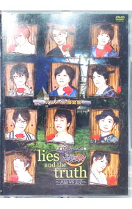 &nbsp;&nbsp;&nbsp; 【ポストカード付】人狼バトル　lies　and　the　truth　−人狼VS王子−　アニメイト限定盤 の詳細 発売元: マリン・エンタテインメント カナ: ジンロウバトルライズアンドザトゥルージンロウ...