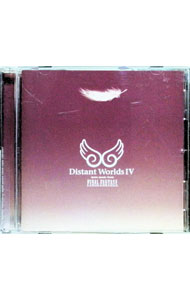 &nbsp;&nbsp;&nbsp; 「ファイナルファンタジー」−Distant　Worlds　4：more　music　from　FINAL　FANTASY の詳細 発売元: その他発売会社 アーティスト名: ゲーム カナ: ファイナルフ...