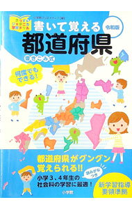 &nbsp;&nbsp;&nbsp; 書いて覚える都道府県 単行本 の詳細 出版社: 小学館クリエイティブ レーベル: 作者: 小学館クリエイティブ カナ: カイテオボエルトドウフケン / ショウガッカンクリエイティブ サイズ: 単行本 I...