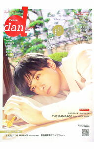 &nbsp;&nbsp;&nbsp; TVガイドdan　Vol＿34（2021JANUARY） 単行本 の詳細 出版社: 東京ニュース通信社 レーベル: 作者: 東京ニュース通信社 カナ: テレビガイドダン / トウキョウニュースツウシンシ...