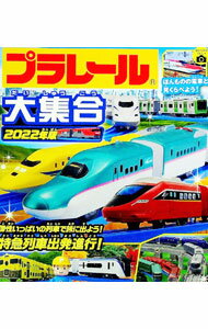 &nbsp;&nbsp;&nbsp; プラレール大集合　2022年版 単行本 の詳細 出版社: 永岡書店 レーベル: 作者: 永岡書店 カナ: プラレールダイシュウゴウ2022ネンバン / ナガオカショテン サイズ: 単行本 ISBN: 4...