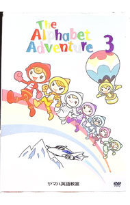 &nbsp;&nbsp;&nbsp; the　Alphabet　Adventure　3 の詳細 発売元: ヤマハミュージックジャパン カナ: ザアルファベットアドベンチャー3 / ソノタ ディスク枚数: 1枚 品番: QAETK2DVD3 ...