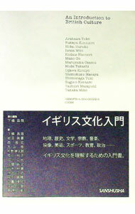&nbsp;&nbsp;&nbsp; イギリス文化入門 単行本 の詳細 出版社: 三修社 レーベル: 作者: 下楠昌哉【編】 カナ: イギリスブンカニュウモン / シモクスマサヤ サイズ: 単行本 ISBN: 9784384055665 発...