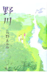 &nbsp;&nbsp;&nbsp; 野川 単行本 の詳細 出版社: 河出書房新社 レーベル: 作者: 長野まゆみ カナ: ノガワ / ナガノマユミ サイズ: 単行本 ISBN: 9784309019956 発売日: 2010/07/01 ...