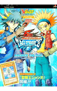 &nbsp;&nbsp;&nbsp; 遊☆戯☆王ファイブディーズタッグフォース5Advance　Tag　Duel 単行本 の詳細 出版社: 集英社 レーベル: PSP 作者: 集英社 カナ: ユウギオウファイブディーズタッグフォースファイヴ...