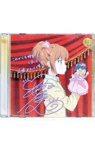 &nbsp;&nbsp;&nbsp; "【CD＋CD−ROM】ラジオCD「恋愛ラボRADIO」Vol．2" の詳細 発売元: 響ミュージック アーティスト名: アニメ カナ: ラジオシーディーレンアイラボラジオ2 / アニメ ディスク枚数:...