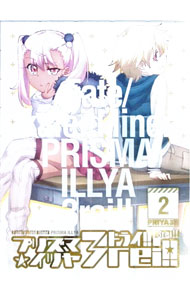 &nbsp;&nbsp;&nbsp; 【Blu−ray】Fate／kaleid　liner　プリズマ☆イリヤ　ドライ！！　第2巻　台本・ブックレット絵コンテ付 の詳細 発売元: 角川書店 カナ: フェイトカレイドライナープリズマイリヤドライ...