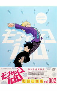 &nbsp;&nbsp;&nbsp; モブサイコ100　vol．002　初回仕様版 の詳細 付属品: 三方背ケース・ライナーノーツ・シール付 発売元: ワーナー・ブラザース・ホームエンターテイメント カナ: モブサイコ100002ショカイシ...