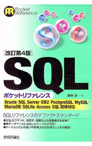 &nbsp;&nbsp;&nbsp; SQLポケットリファレンス 単行本 の詳細 出版社: 技術評論社 レーベル: Pocket　Reference 作者: 朝井淳 カナ: エスキューエルポケットリファレンス / アサイアツシ サイズ: 単...