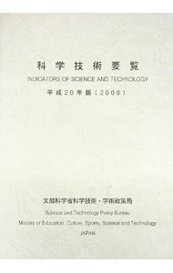 &nbsp;&nbsp;&nbsp; "科学技術要覧 平成20年版" の詳細 出版社: 日経印刷 レーベル: 作者: 文部科学省 カナ: カガクギジュツヨウラン / モンブカガクショウ サイズ: 単行本 関連商品リンク : 文部科学省 日経印刷
