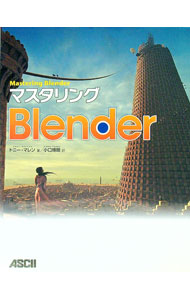 &nbsp;&nbsp;&nbsp; "マスタリングBlender " の詳細 出版社: アスキー・メディアワークス レーベル: 作者: MullenTony カナ: マスタリングブレンダー / トニーマレン サイズ: 単行本 関連商品リン...