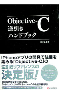 &nbsp;&nbsp;&nbsp; Objective‐C逆引きハンドブック 単行本 の詳細 出版社: シーアンドアール研究所 レーベル: 作者: 林晃（1980−） カナ: オブジェクティヴシーギャクビキハンドブック / ハヤシアキラ ...