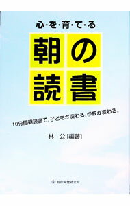 &nbsp;&nbsp;&nbsp; 心を育てる「朝の読書」 単行本 の詳細 出版社: 教育開発研究所 レーベル: 作者: 林公 カナ: ココロオソダテルアサノドクショ / ハヤシヒロシ サイズ: 単行本 ISBN: 4873803101 ...